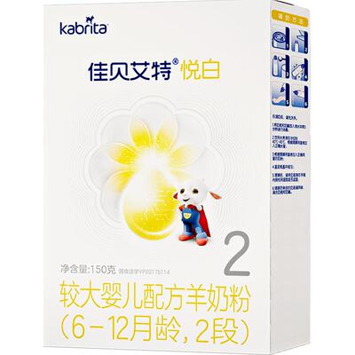 进口佳贝艾特2段悦白羊奶粉150g