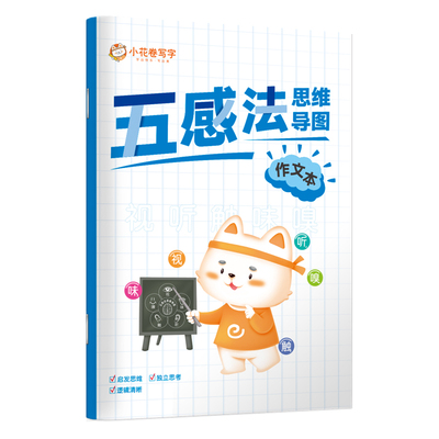 华夏万卷艾宾浩斯错字记录打卡本