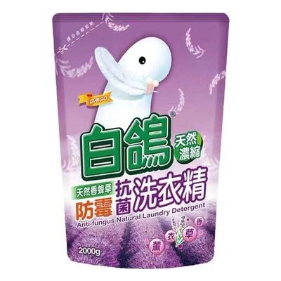 白鸽台湾薰衣草防霉香氛洗衣液