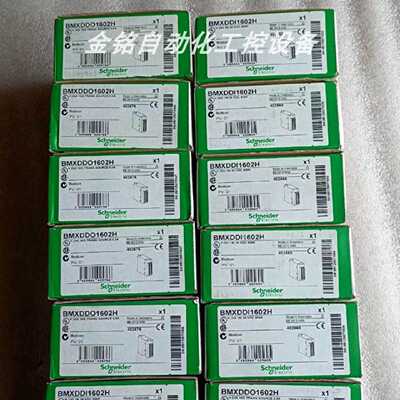 议价BMXDDO1602H  BMXDDI3202KH  施耐德PLC模块库存质保现货议价