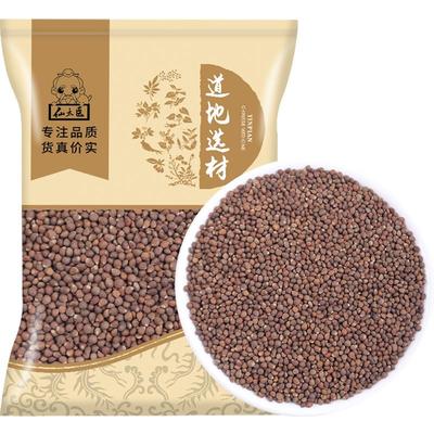 精选中药材新货炒紫苏子500g