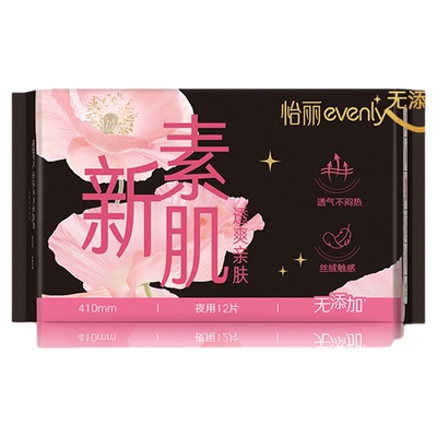 怡丽卫生巾透气亲肤新素肌棉柔超薄加长夜用410mm组合整箱姨妈巾