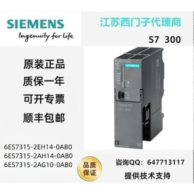 议价西门子CPU315-2DP模块6ES7 315/6ES7315-2AH14/2EH14-0AB0/OA