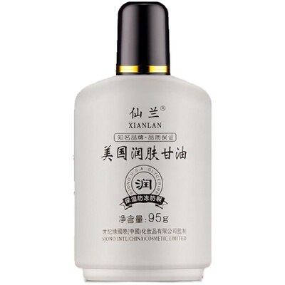 仙兰美国甘油秋冬季护肤润肤
