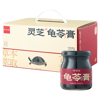 寻味颂龟苓膏真龟草本即食