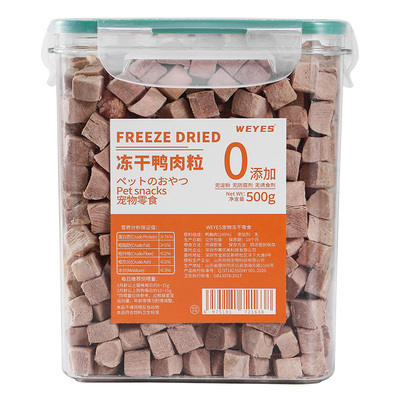 宠物冻干鸭肉零食健康营养猫咪