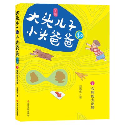 赠稿纸PDF【红旗飘飘：虎羊符】初中生2026年春广东省第六届少年讲书人活动学生阅读 黄国荣 浙江少年儿童出版社湖南省