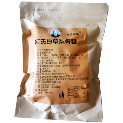 何氏百草散装碎块一斤梨膏糖