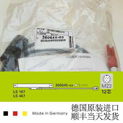议价360645-03海德汉光栅尺电缆线 HEIDENHAIN LS187C 487C cable