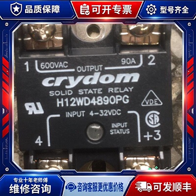 【议价-可维修】H12WD4890PG /均有货