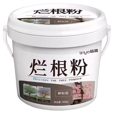 除草烂根粉强力腐树根