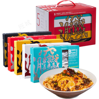 BiangBiang面陕西特产速食宽面