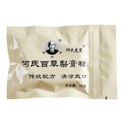 何氏梨膏糖传人正宗何氏百草梨膏糖咽喉糖润喉糖