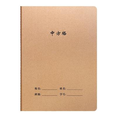 小学生中方格加厚16k大本作业本