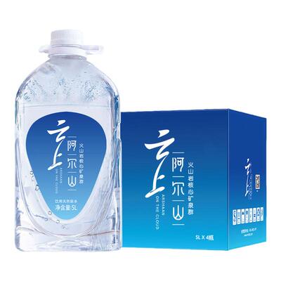 云上阿尔山活火山岩天然活性泉水