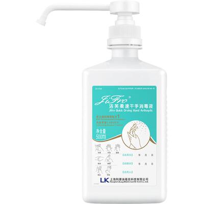 洁芙柔免洗速干消毒液精巧长泵