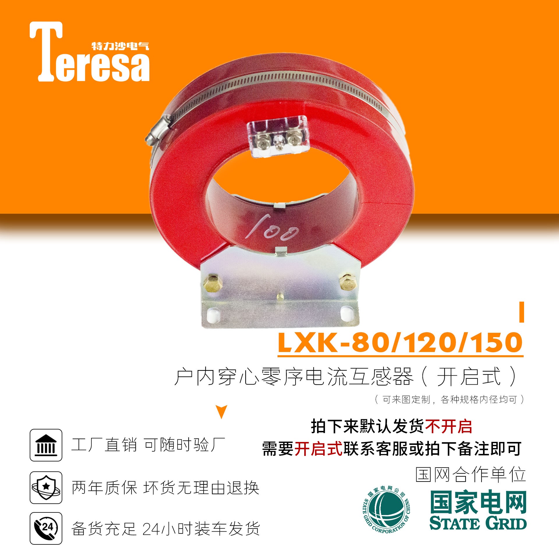 高压零序电流互感器 10kv 第12页 大山谷图库