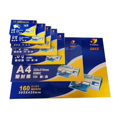 千帆塑封膜8寸照片胶纸