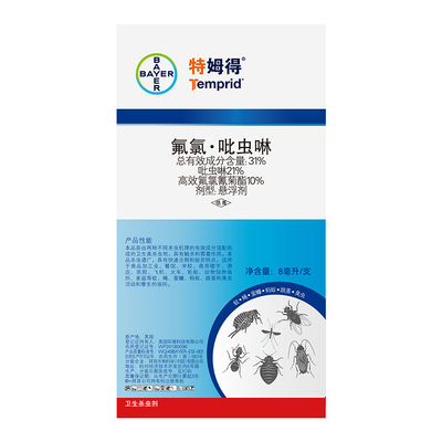 巴斯夫速克力呋虫胺蟑螂药杀虫剂
