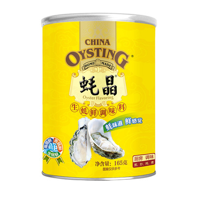 蚝晶优惠罐装孕妇儿童调味料