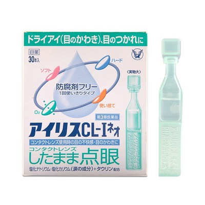 日本大正制药爱丽人工泪液滴眼液30支缓解眼疲劳视力模糊干眼症
