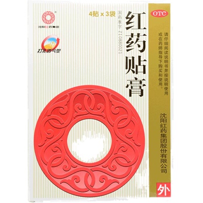 【沈阳红药】红药贴膏4贴*3袋/盒