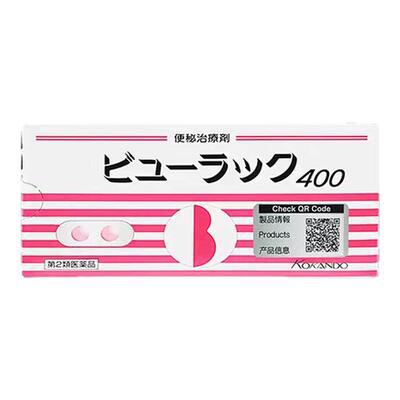 日本原装皇汉堂清肠便秘丸400粒 小粉丸便秘肠道不通清肠小粉丸