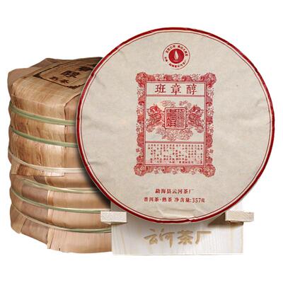 7片整提装1片云河九年古树老班章