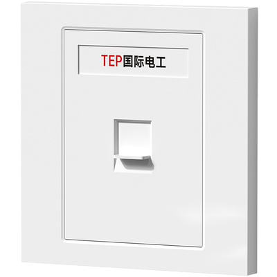 国际电工六类网络插座家用带屏蔽