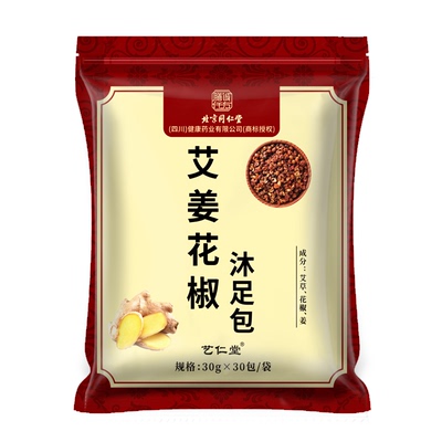 北京同仁堂泡脚药包去湿气排毒助睡眠男女士艾草叶花椒生姜足浴包