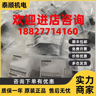 议价西门子导轨6ES7390-0AA00/1AB60/1AD20/1AE80/1AF30/1AJ30-0A