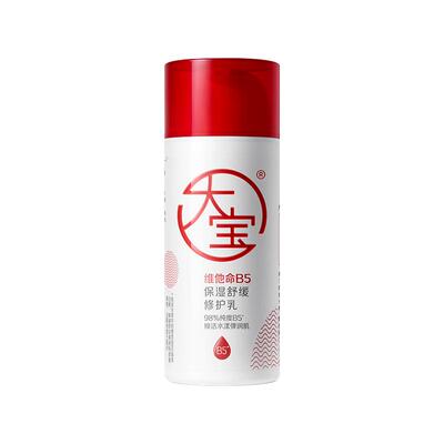 大宝维他命B5保湿舒缓修护乳