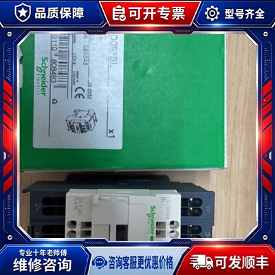 【议价-可维修】  LC1D093BL DC24V /均有货