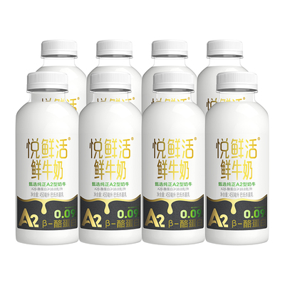 悦鲜活A2型鲜牛奶|超6000次加购