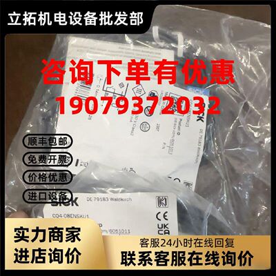议价全新原装德国SICK西克 CQ4-08ENSKU1 ，议价进口商品 原装