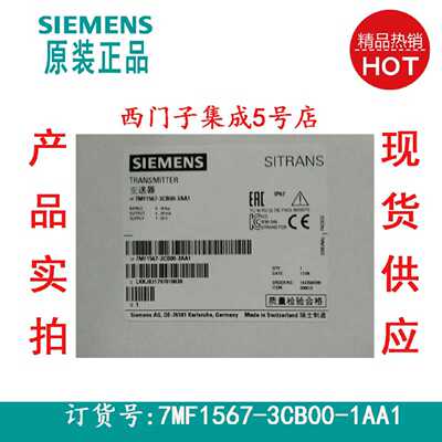 议价7MF1567-3CB00-1AA1西门子P220压力传感器7MF15673CB001AA1