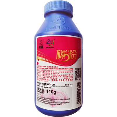 莱盛12a碳粉 适用惠普1010 1020 M1005 1319 佳能2900 3000 FX9