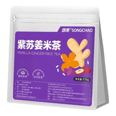 紫苏饮陈皮姜米茶茶包女生泡水喝