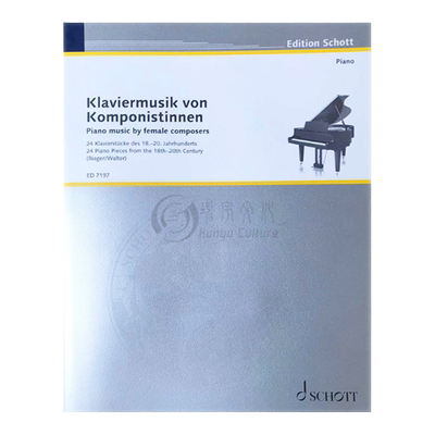 女性作曲家的钢琴音乐24首