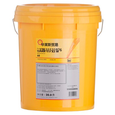 导轨油通拿s2m68壳牌精密机床