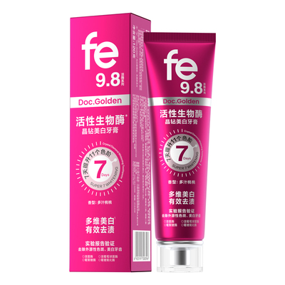 fe金典溶菌酶美白牙膏速效亮白去烟渍清新口气成人黄牙专用酶9.8