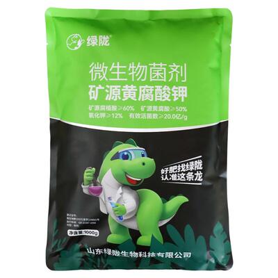 绿陇菌剂矿源黄腐酸钾生根腐植酸