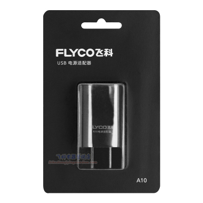 飞科剃须刀原装正品充电器USB线