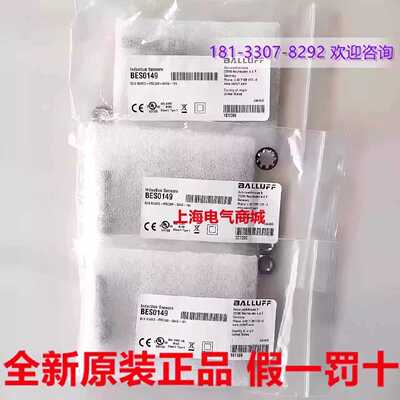 议价原装BLAAUFF巴鲁夫传感器BES M08EE-PSC20B-S04G-101现货 BES