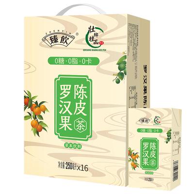 臻饮罗汉果陈皮茶植物饮料