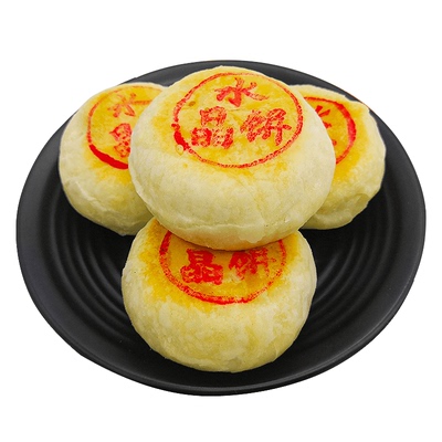 秦圣陕西特产五仁水晶饼2盒包邮