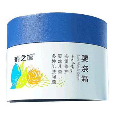 戒之馆婴亲霜官方旗舰店同款