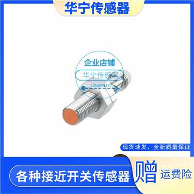 议价IFM易福门接近开关IFS240 244 241 IFS204 IFS205 IE5338 IFT