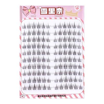 太阳花懒人三部曲假睫毛