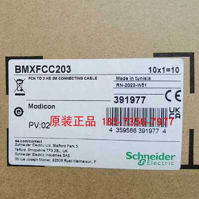 议价施耐德离散量输入输出电缆BMXFCC103 BMXFCC203 BMXFCC303 CC